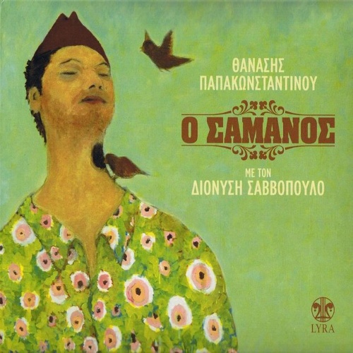 Best Greek Music albums of 2008 - Rate Your Music